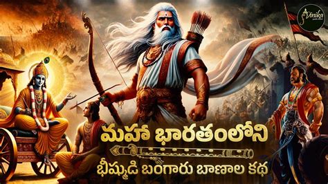 Mahabharatam in Telugu | Amazing And Interesting Untold Stories From Mahabharatam | Lord Krishna ...