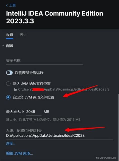 idea 配置和缓存目录 设置 idea配置缓存目录 csdn博客
