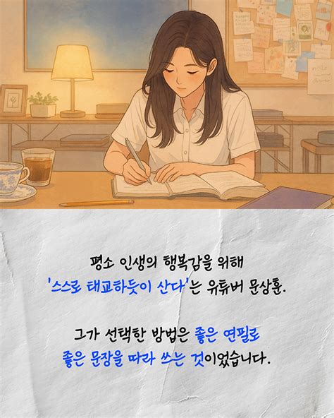 요즘 Sns에서 난리 난 이 남자의 말 나를 태교하듯이 살아요 책썰미 요즘 Sns에서 난리 난 이 남자의 말 나를 태교하듯이 살아요 책썰미
