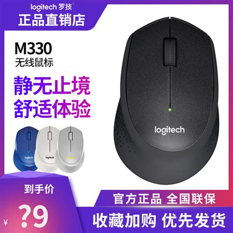【官方正品】罗技m330无线静音usb即插即用笔记本台式机mac 虎窝淘