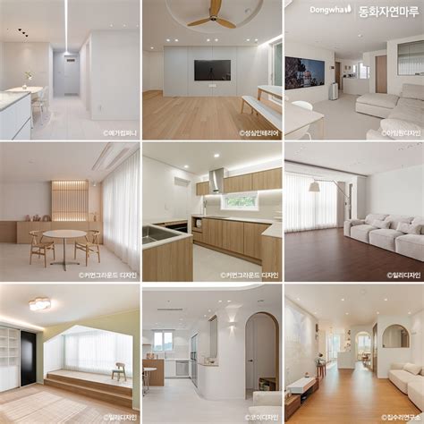 동화와 함께하는 연말정산인기있는 인테리어 공간 모아보기 동화자연마루