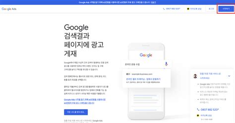 분 만에 배우는 구글 키워드 플래너 사용법