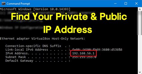 how to find your private and public ip address