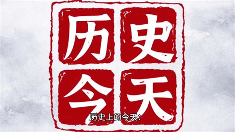 历史上的今天api接口介绍及对接 超全api平台 幂简集成 历史上的今天api接口介绍及对接 超全api平台 幂简集成