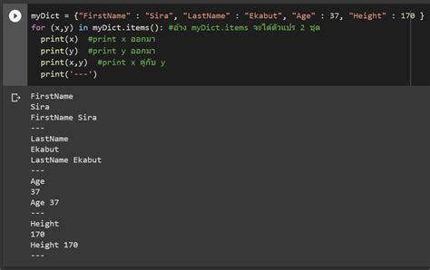 หัด Python สำหรับคนเป็น Excel ตอนที่ 3 การวน Loop และ เงื่อนไข If