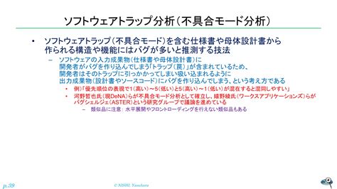 Software Frontloading And Qa Ppt