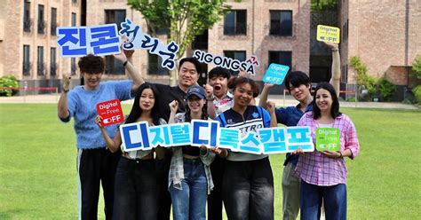 스마트폰·디지털 기기는 잠시 잊으세요숲에서 심신을 치유하다