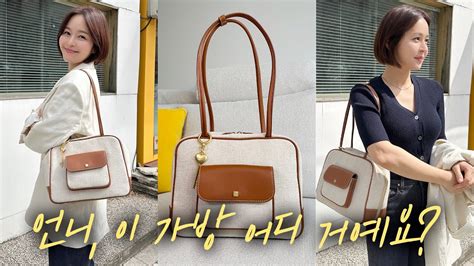 애타게 기다리던 그 가방👜💛대학생부터 70대까지 아우르는 마법의 백명품백 안 부러울걸봄가방 추천 유리한백 Youtube