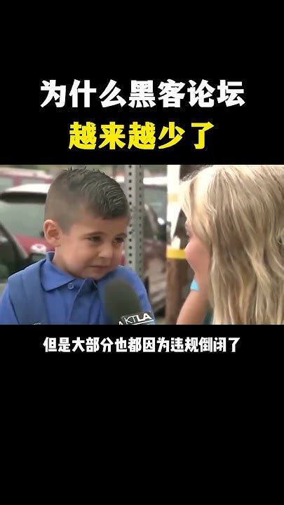为什么黑客论坛越来越少了？ hacker 程序员 编程 网络安全 youtube