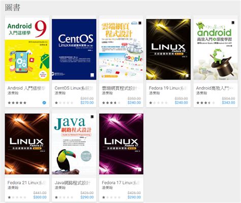 跟我學 Kotlin 與 App 程式開發 線上教學課程 Hahow 好學校