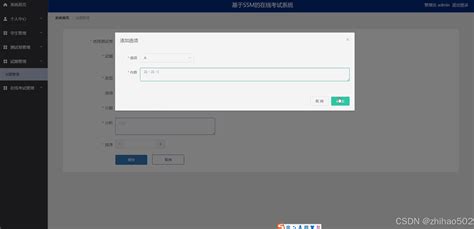 基于flaskvue框架的的在线考试系统 开题论文程序 计算机毕设vue3flask制作考试系统 Csdn博客