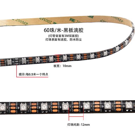 Ws2812b全彩幻彩防水led 5v灯带5050灯珠内置ic可编程适用arduino虎窝淘