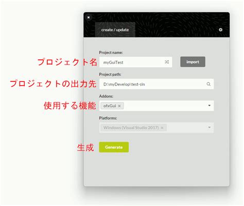 Openframeworksをwindowsvisualcから使ってみる（1） ぬの部屋（仮）