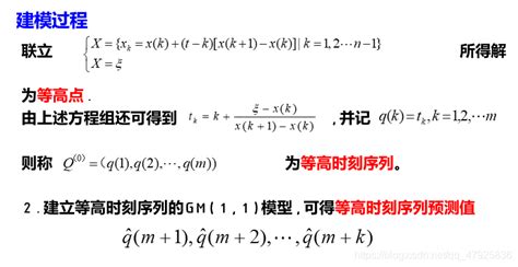 Matlab——灰色预测matlab灰色预测模型例题 Csdn博客 Matlab——灰色预测matlab灰色预测模型例题 Csdn博客