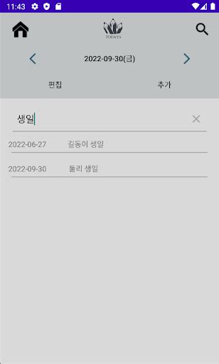 Github Androidbros Today Android Simple Todo