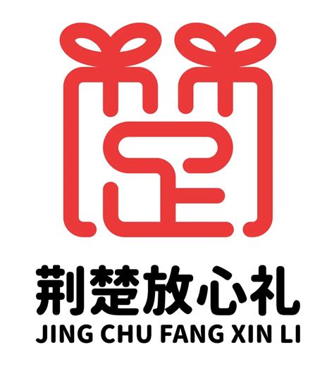 荆楚放心礼专属图文标识logo征集投票 中国征集网 征集网 征集网官网 全球征集网官方 Logo征集 设计大赛网 标识logo 征集
