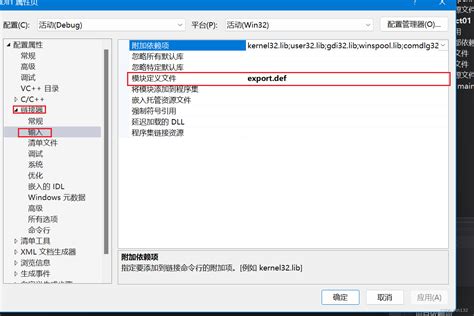 vs使用def导出文件简介