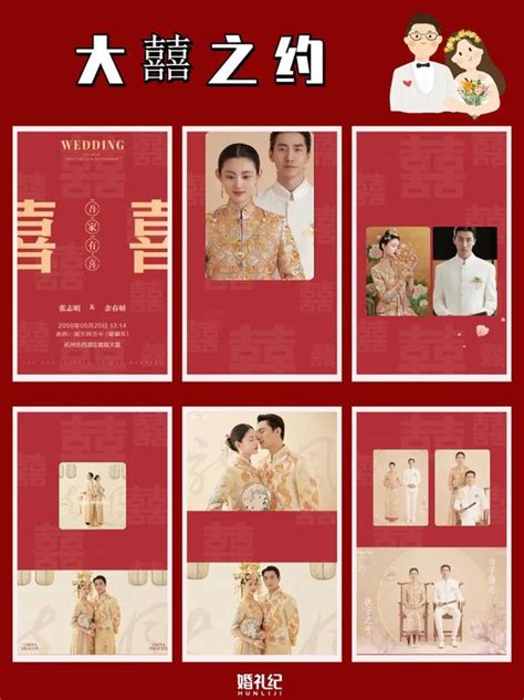 喜嫁风电子请柬合集！朋友圈不撞款（附100首请帖音乐） 知乎