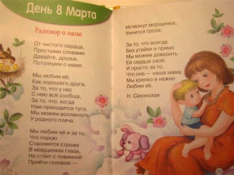 Стих для 3 класса о маме День матери Стихи поздравления для мамы на английском 3 класс