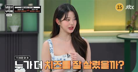 장원영 최현석 요리 택했다맛피아 권성준 씁쓸한 패배 냉부해 종합