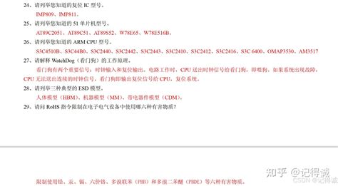 硬件工程师面试100题 知乎