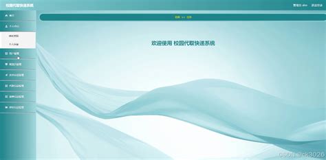 springboot校园代取快递系统03w4x 你好 我需要一个springboot的校园快递代领系统的开题报告。只有用户和管理员 csdn博客