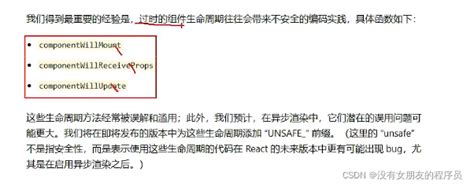React技术全家桶（30）对比新旧生命周期react Dev Utils 12 和11 的区别 Csdn博客