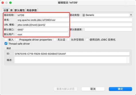 时序数据库 Iotdb 集成 Dbeaver，简易操作实现时序数据清晰管理 Apacheiotdb 博客园