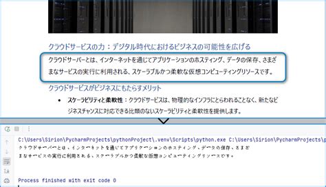 PythonでPDFファイルを読み取る方法テキスト表画像メタデータ対応