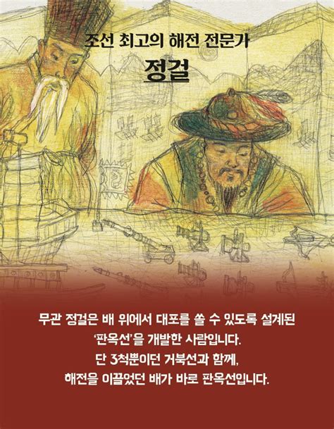 이순신 장군이 나라를 구할 수 있었던 진짜 비밀 네이버 포스트