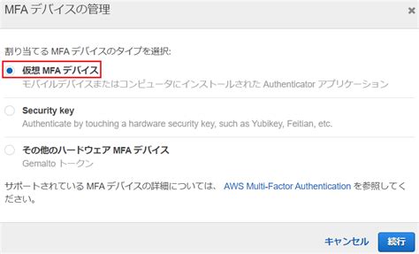Aws Mfa 多要素認証 を設定するサンプル Itsakura