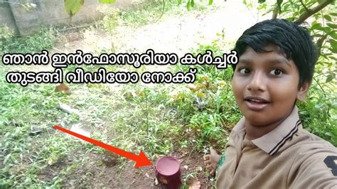 ഞൻ ഇൻഹസരയ കൾചചർ തടങങ ഗയസസ YouTube