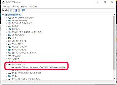 IoT 電子工作の環境向上