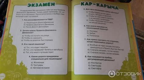 Отзыв о Книга "Школа смешариков: СМЕШуроки на дороге" - издательство ...