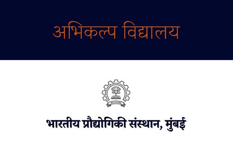 IDC Aarambh Variable Devanagari Font IDC IITB On Behance