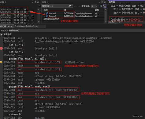 《c反汇编与逆向分析技术揭秘》笔记 第7章变量在内存中的位置和访问方式vs2022静态变量地址怎么看 Csdn博客