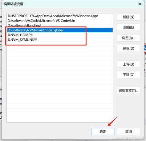 安装nvm（详细教程），配置全局node环境并安装vue cli vue js 猛扇赵四那半好嘴 gitcode 开源社区