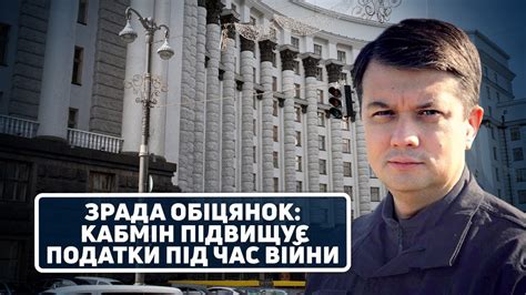 Нові податки від влади як українці постраждають цього разу Youtube