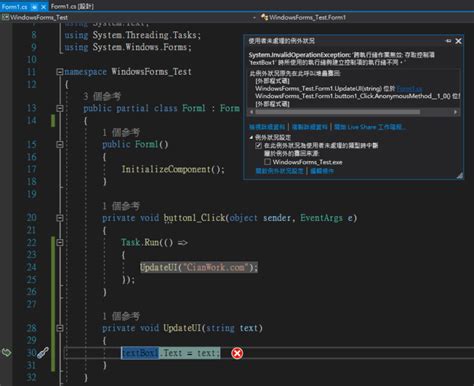 C Winform使用匿名委派跨執行緒更新ui控制元件 Cian Works