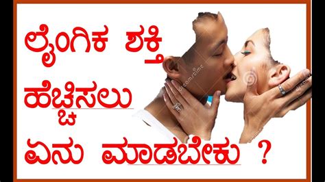 How To Build Sex Power An Educative Vedio Which Give Guidence To Youths YouTube