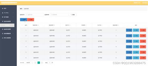 基于vue的智能新冠疫苗接种助手 源代码 数据库 lw文档） csdn博客