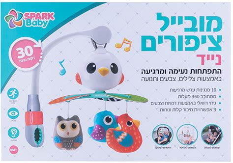 לקנות מובייל ציפורים נייד מבית Spark Toys Tim אונליין