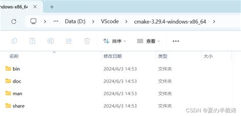 Windows下的vs Code、opencv及c的安装和配置vscode配置opencv Csdn博客