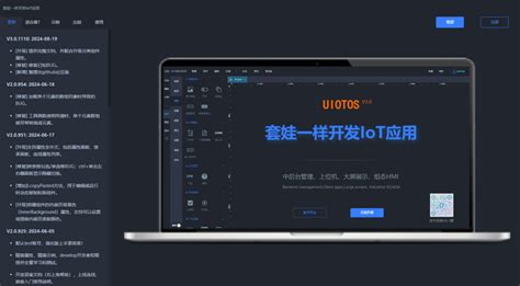 国产开源零代码，套娃一样开发 iot 物联网前端应用！ csdn博客