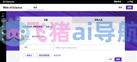 Web Of Science官方网站免费入口官网 Wos综合性的学术文献数据库检索网站 非猪ai导航