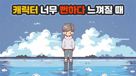 캐릭터 만드는 법 안티 히어로 뻔한 캐릭터 클리셰 탈피하는 법