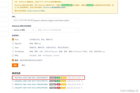 Jenkins自动化部署vue项目jenkins Vue Csdn博客
