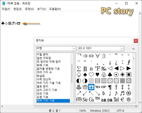 다양한 기능을 지원하는 윈도우용 한글 입력기 날개셋 한글 입력기 Opc 스토리