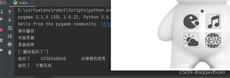 python 智能语音机器人（改进版） python电话机器人 csdn博客