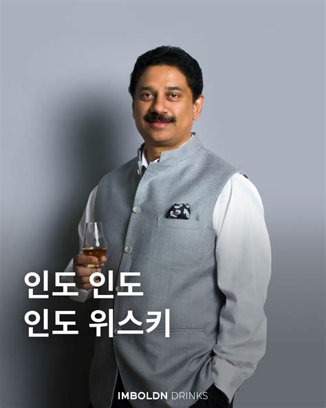 최신 라이프스타일 가이드 임볼든 최근 인도에서는 ‘인도 몰트 위스키 협회가 출범했습니다 인도와 위스키의 조합 조금 낯설게 느껴지시나요 사실 인도는 위스키 소비량